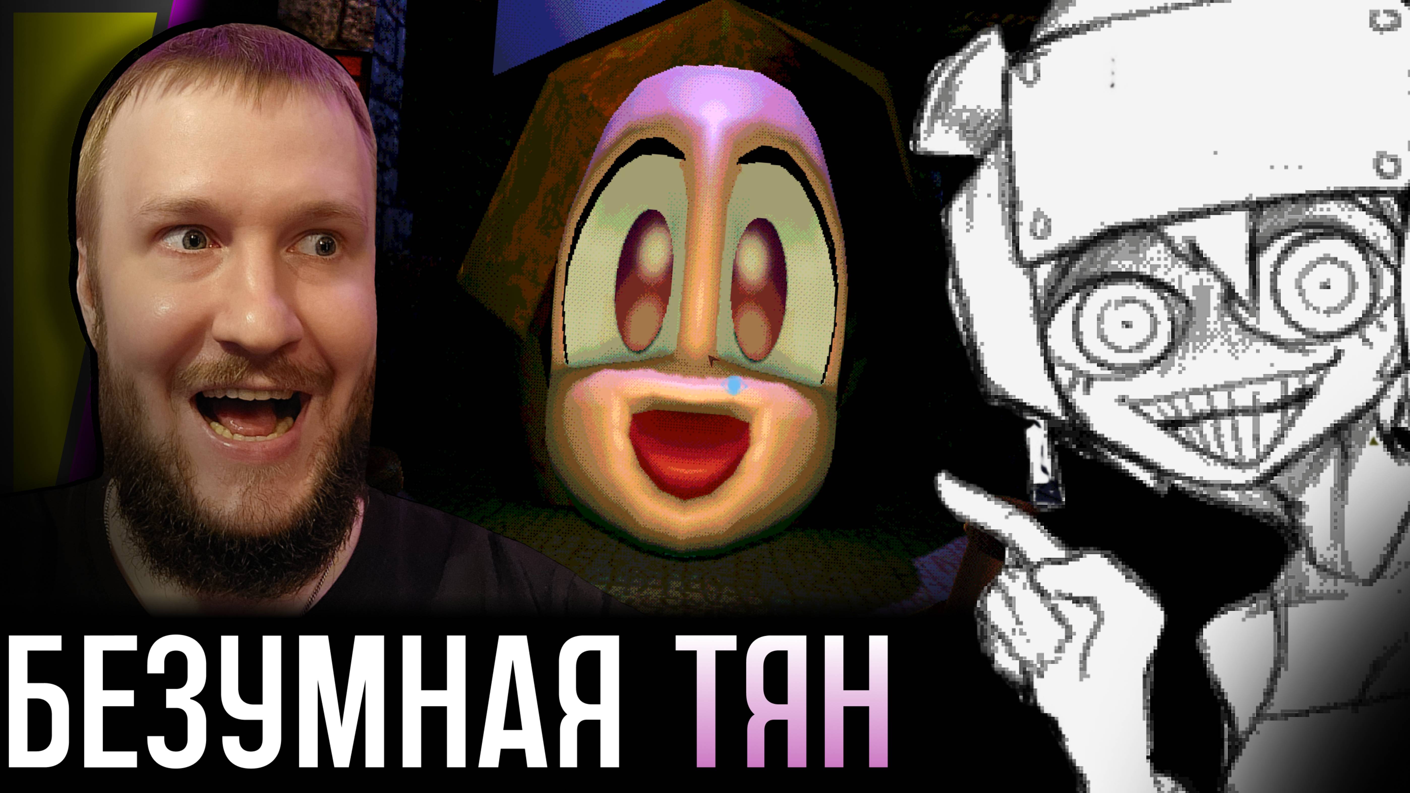 ДЕВУШКА С МОЛОТКОМ ПРОТИВ ЗЛА || PSYCHOPOMP #1