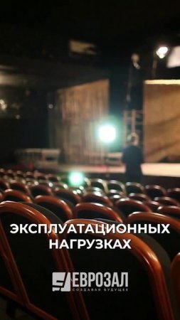 Отзыв Григория Козлова часть 2 #shorts #eurozal #театральные_кресла