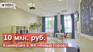 Коммерция в Юбилейном мкр. по лучшей цене!