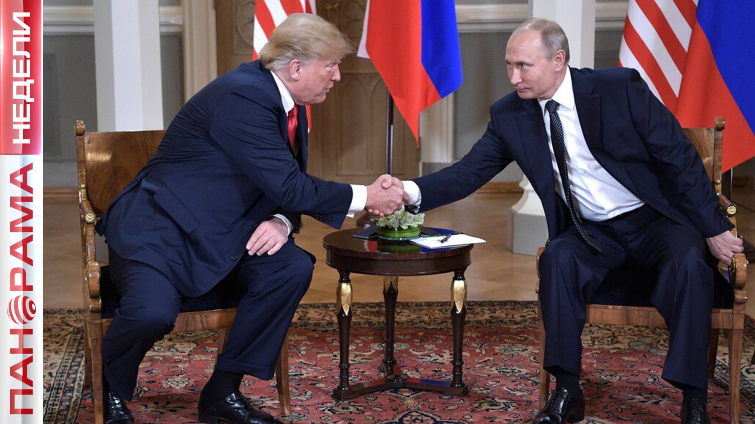 Трамп выполнил условия Москвы? Киев в панике! Международное обозрение