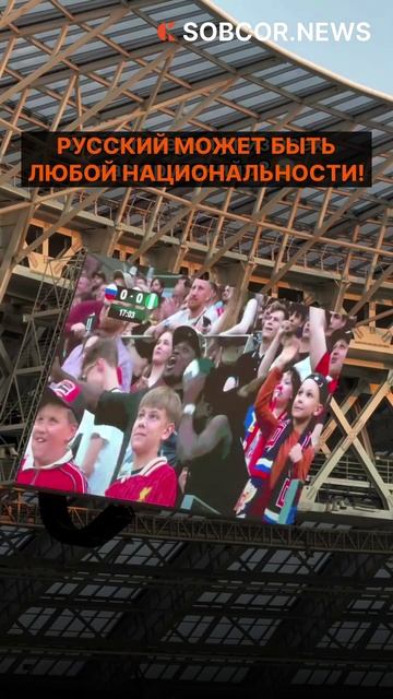 Русский
#россия #родина #собкор
