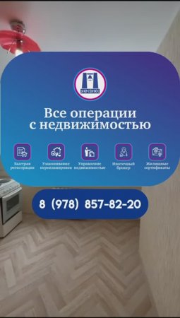 #Продажа однокомнатной #квартиры 40 кв м, 7/9 этаж, ул. Баумана. Северная. #севастополь