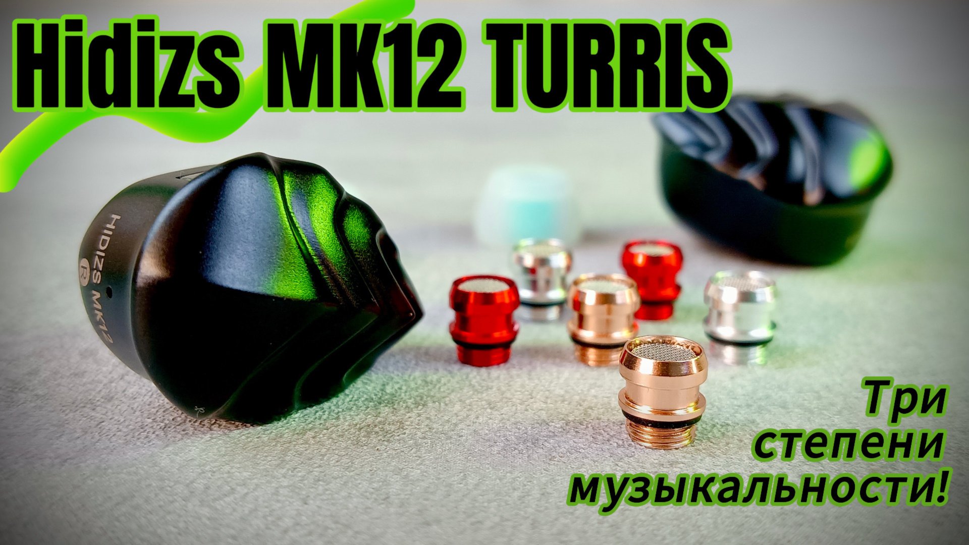 Hidizs MK12 Turris: Мёд, сталь и пламя!🔥
