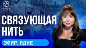 Эфир. Юбилейная монета. «Движение первых». Военный музей