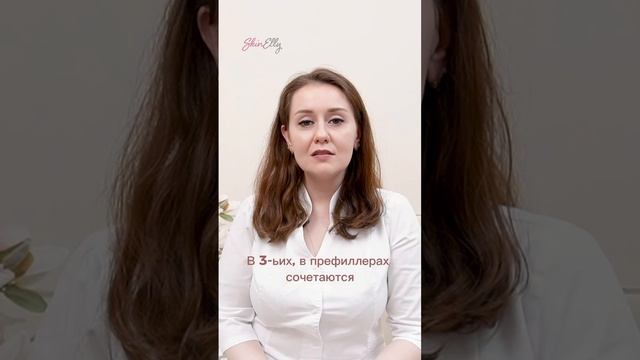 Технология производства препаратов SkinElly (Солдатская Р.А.)