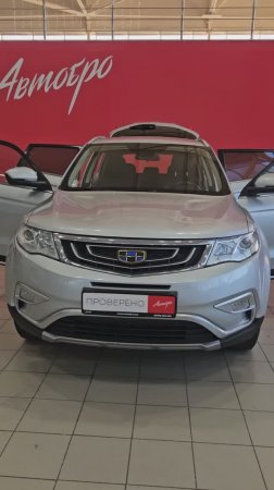 Geely Atlas '2018