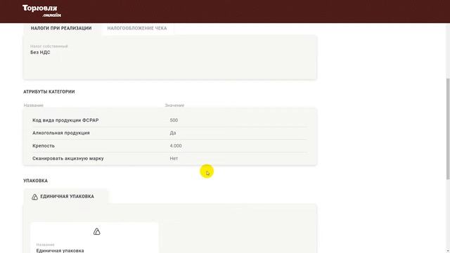 Продажа разливного пива