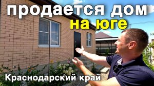 Продается дом на Юге , рядом Горы , Водопады , Море .