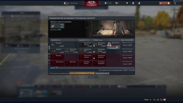 М 51 Израиль - War Thunder