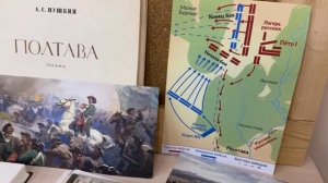 Информационный квилт «Полтава – гордость русской славы»