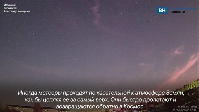 Во Владимирской области засняли коснувшийся метеор