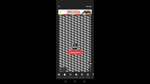 Как сделать себе аватарку или баннер в иншоте