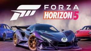 Продолжаем Forza Horizon 5 #4