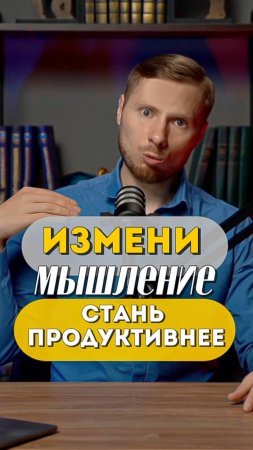 Не делай то, что не даёт результат  Мышление владельца бизнеса