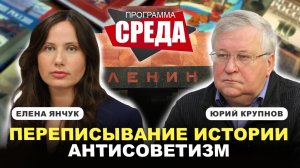 КРУПНОВ: России нужна новая экономика, а не переписывание истории