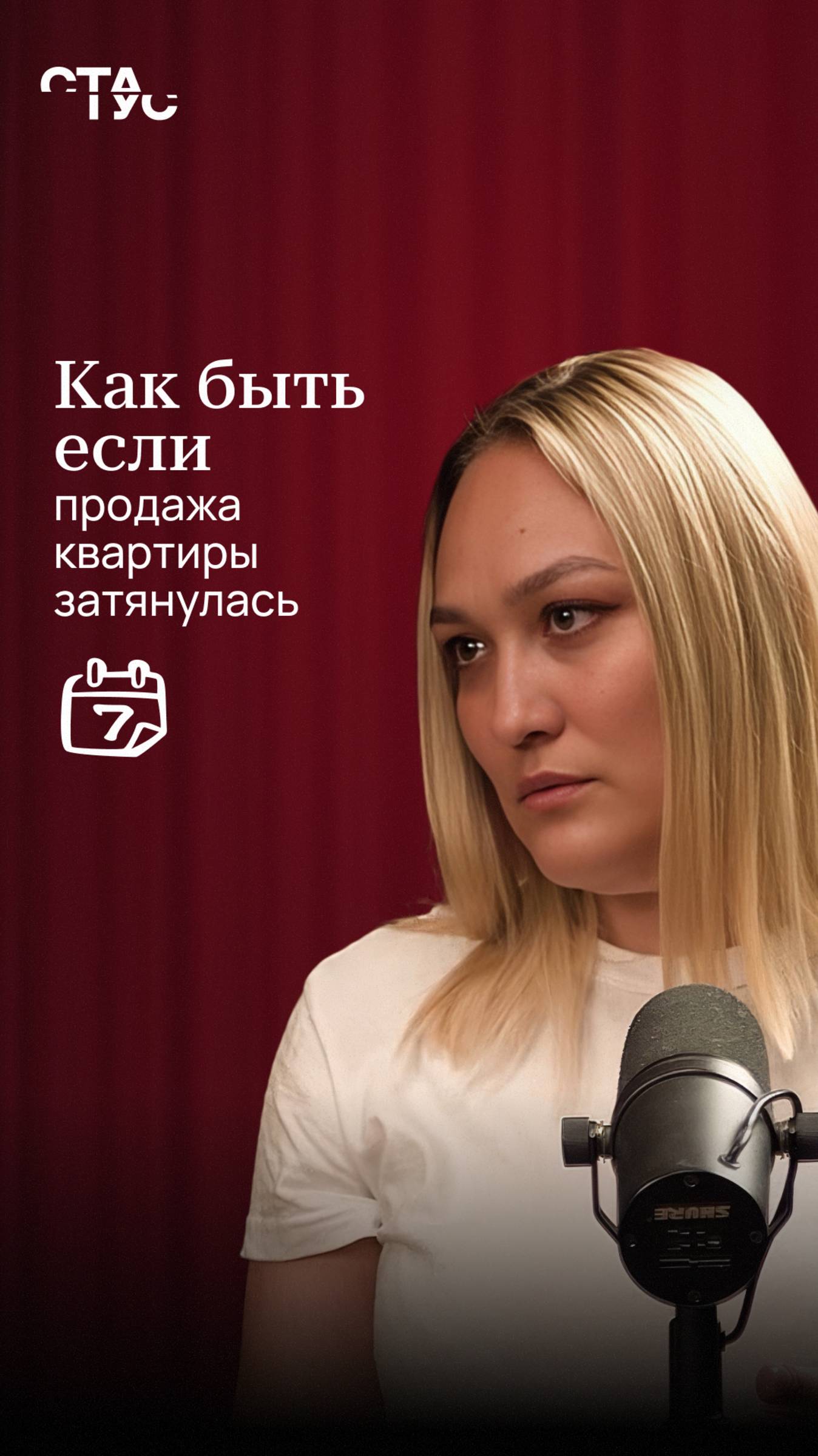 Продажа зависла? 😱Это не конец сделки.👇 #флиппинг #инвестиции #квартира #доход #топ #видео