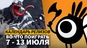 Tony Hawk’s Pro Skater 3 + 4 / Mycopunk / Ground of Aces / Календарь релизов — 7–13июля