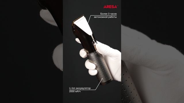 Машинка для стрижки AR-2253/Нair clipper ARESA AR-2253