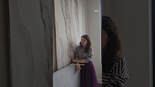 Как мы сделали эффект каменного панно на стенах #diskill #интерьердизайн #дизайнинтерьера #дизайн