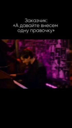 Всего одну правочку?😩