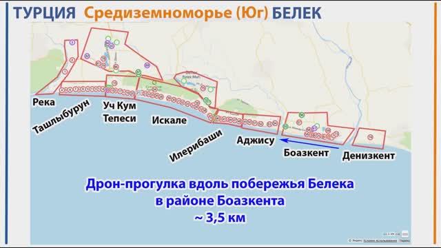 Дрон-прогулка вдоль побережья Белека-2 - района Боазкент