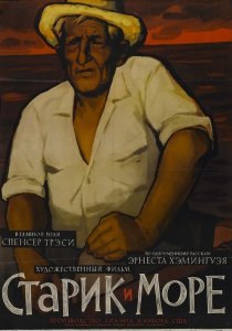 Старик и море 1958 (HD)