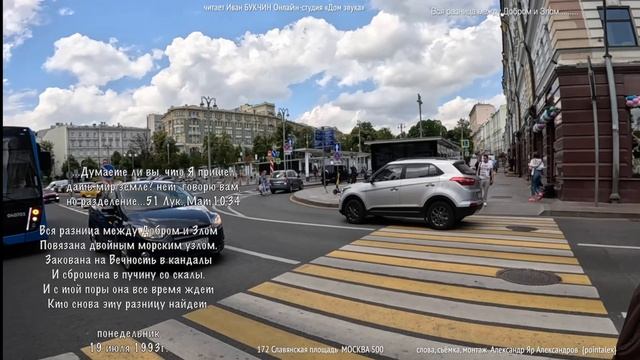 Вся разница между Добром и Злом читает Иван БУКЧИН Онлайн-студия «Дом звука»