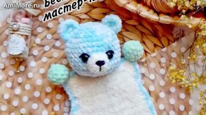 Амигуруми: схема Игрушка Комфортер | Игрушки вязаные крючком