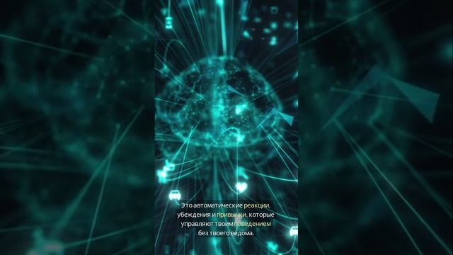 "Ты даже не подозреваешь, кто тобой управляет"