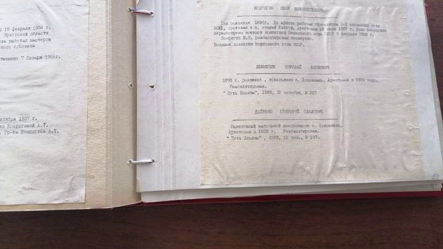 Летопись села Худоеланское