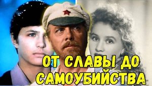 Обнаружили только в трусах и одном носке - Почему советские актёры ушли из жизни добровольно?