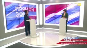 Прямой эфир. День семьи, любви и верности. Елена Кашуба