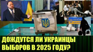 Перспективы выборов на Украине 26 октября этого года