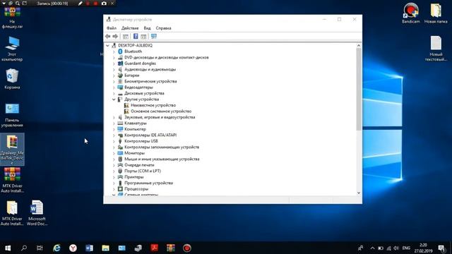 Подключение Смартпос-Ф к ПК