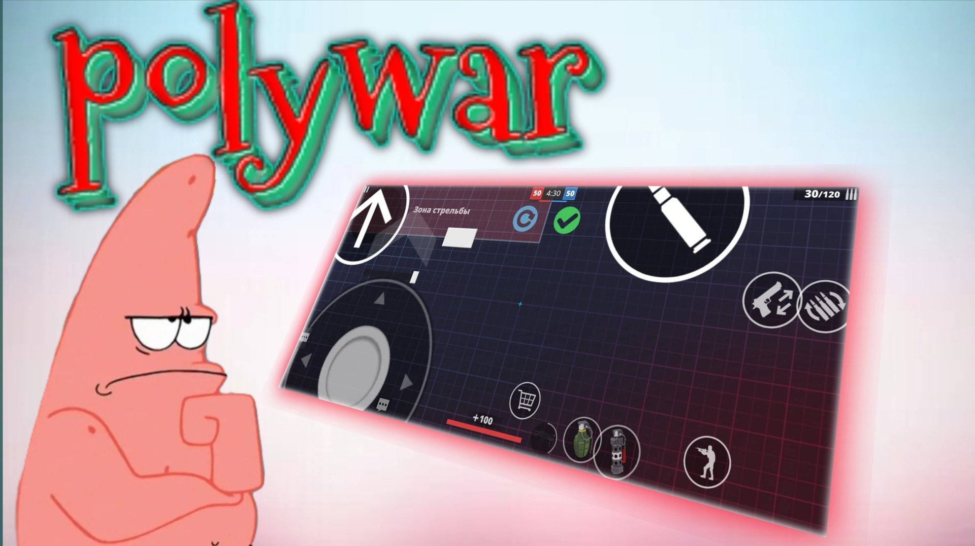 Решил пострадать ерундой в POLYWAR #polywar
