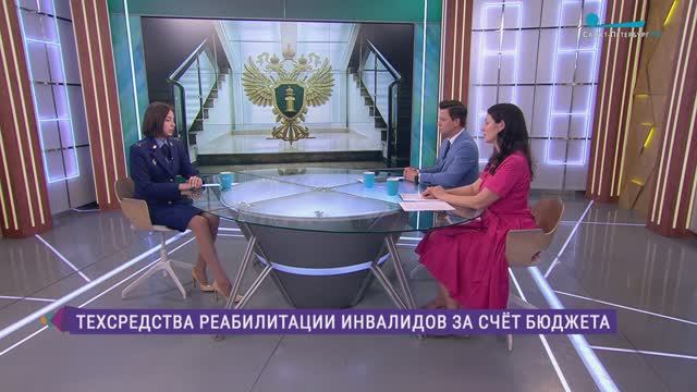 Технические средства реабилитации инвалидов за счёт бюджета