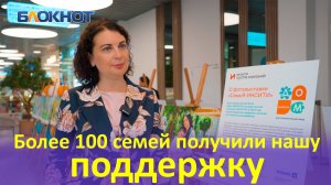 Благотворительный фонд «Дом «ИНСИТИ» отметил первый день рождения