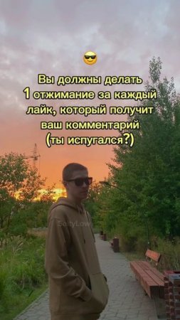 Участвую 😎 SaityLow