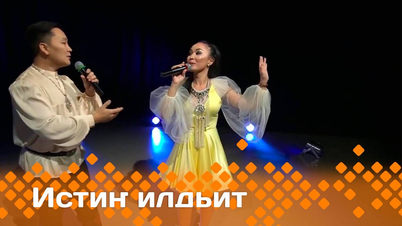 «Истиҥ илдьит»  (05.07.25)