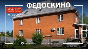 Дом в Федоскино посуточно