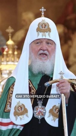САМОЕ ГЛАВНОЕ ДЕЛО | ПАТРИАРХ КИРИЛЛ #слово_священноигумена #патриарх #патриархкирилл