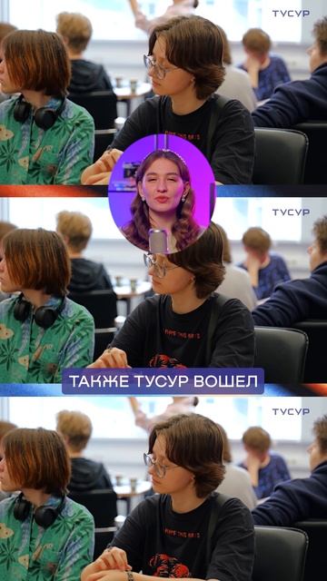 ТУСУР В ТОПЕ | #ТУСУР