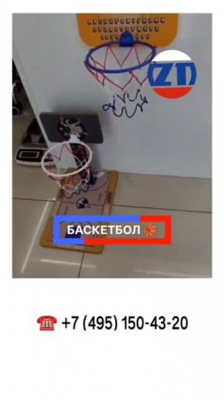 Мини БАСКЕТБОЛ!