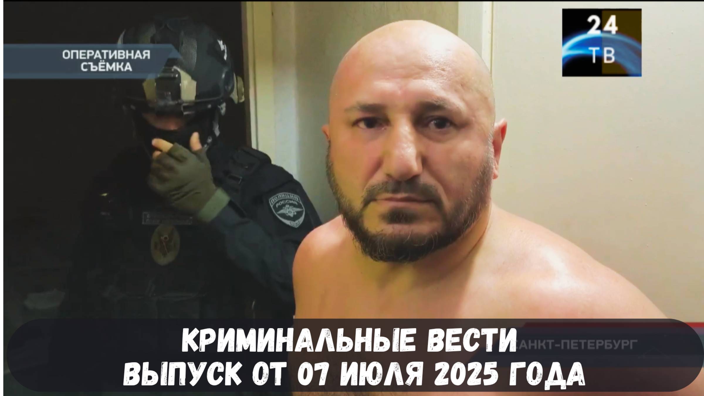 Петровка 38 выпуск от 07 июля 2025 года