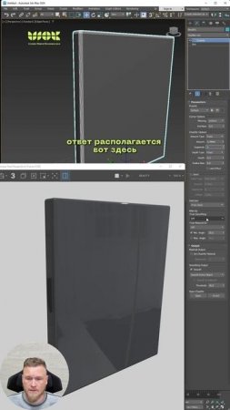 Пользуемся модификатором Chamfer в 3Ds Max правильно #3dsmax #дизайн #школа3dmax #моделирование #3d