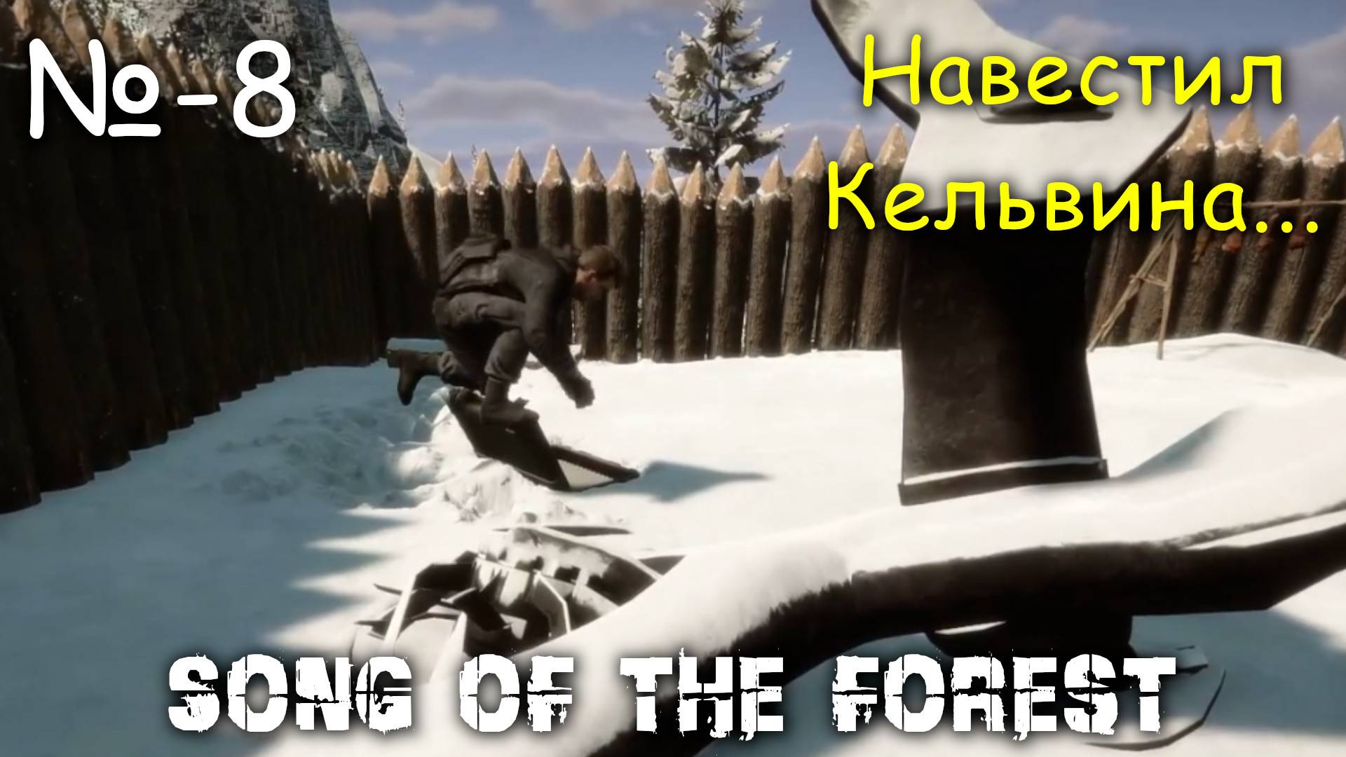 Слепой ► song of the forest # 5