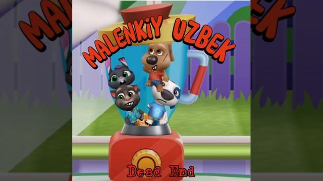 СКП -Маленький Узбек