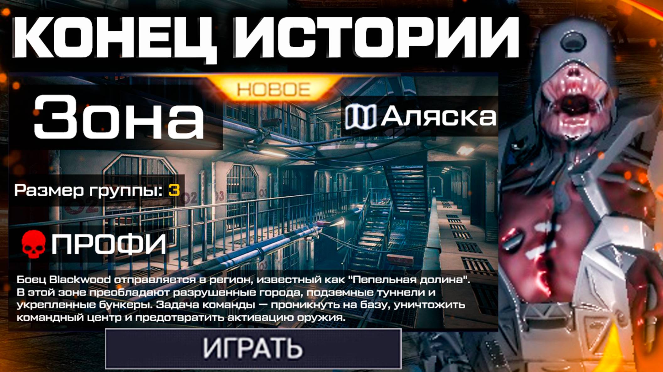 НОВАЯ СПЕЦОПЕРАЦИЯ ТЮРЬМА СБЕГИ WARFACE - Дата Выхода, Сюжет, Враги, Смерть Генерала Ли Уортона