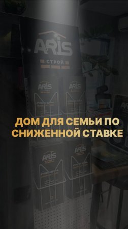 Ипотека под 6%