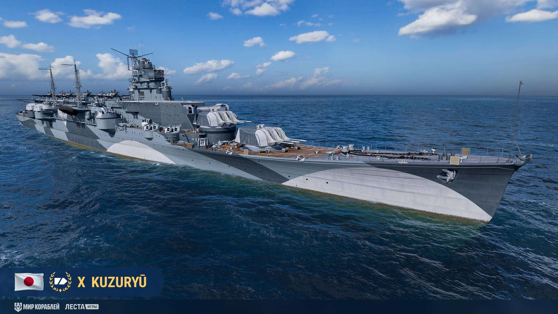 Мир кораблей. Kuzuryū. 139 815 урона. Гибрид тащит! :)